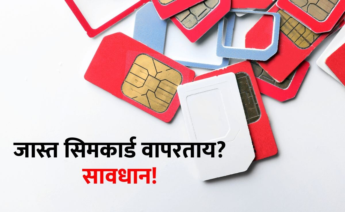 holding-multiple-sim-cards-you-could-face-rs-2-lakh-fine-and-jail-know ...