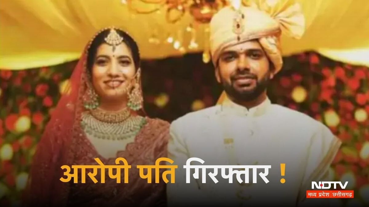 Pooja Thapak Suicide: PRO पूजा थापक के आरोपी पति को पुलिस ने दिल्ली से ...