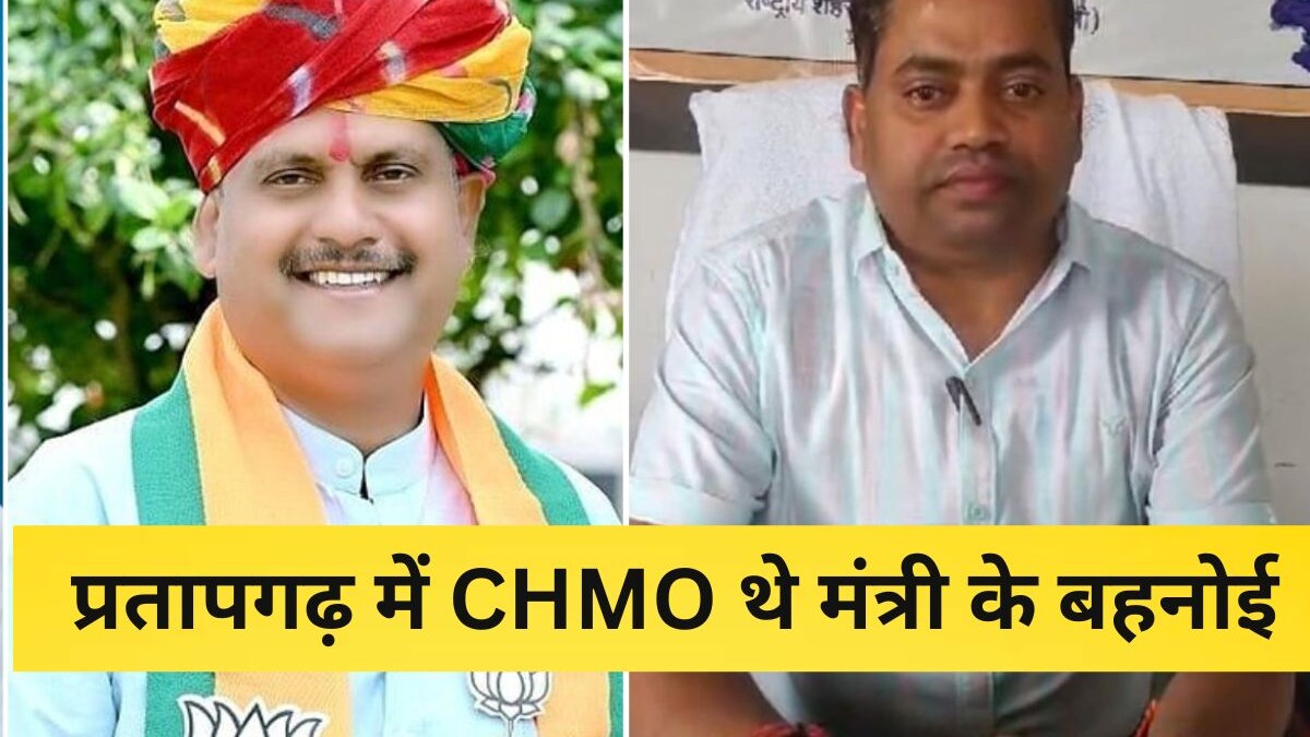 राजस्थान के मंत्री हेमंत मीणा के बहनोई पर गिरी विभागीय गाज, प्रशासनिक ...