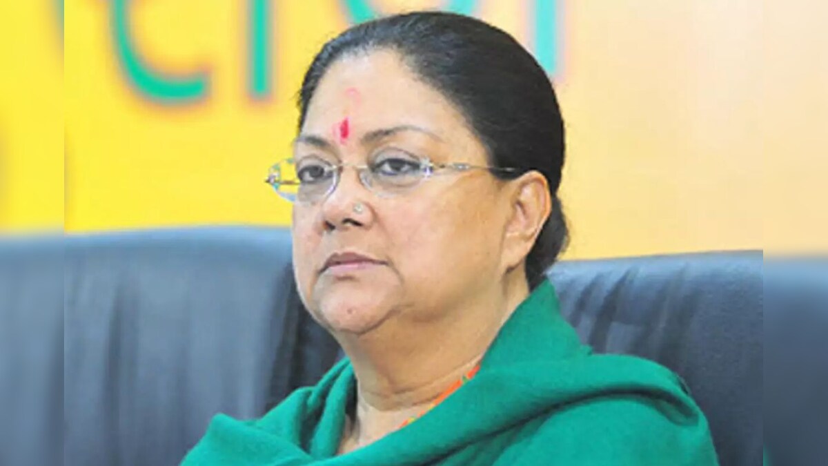 Vasundhara Raje: जोधपुर में अधिकारियों पर नाराज हो गईं वसुंधरा राजे ...
