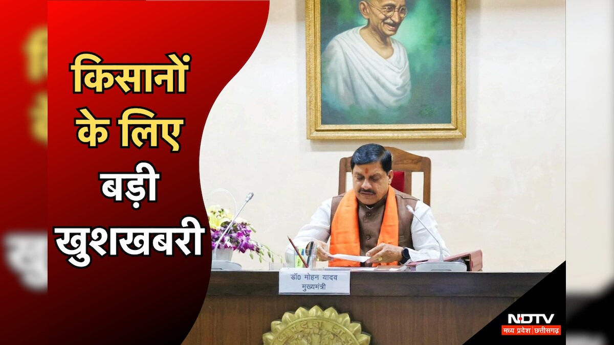 Cyber Tehsil: MP के किसानों के लिए सामने आई बड़ी खुशखबरी, मोहन सरकार ने ...