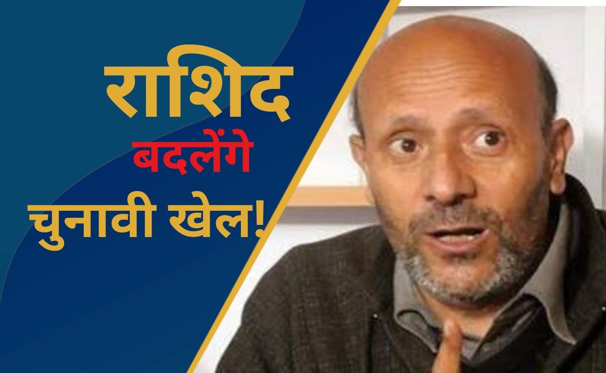 कौन हैं राशिद इंजीनियर ? जिनको आज मिली बेल तो कश्मीर में बदल जाएगा ...