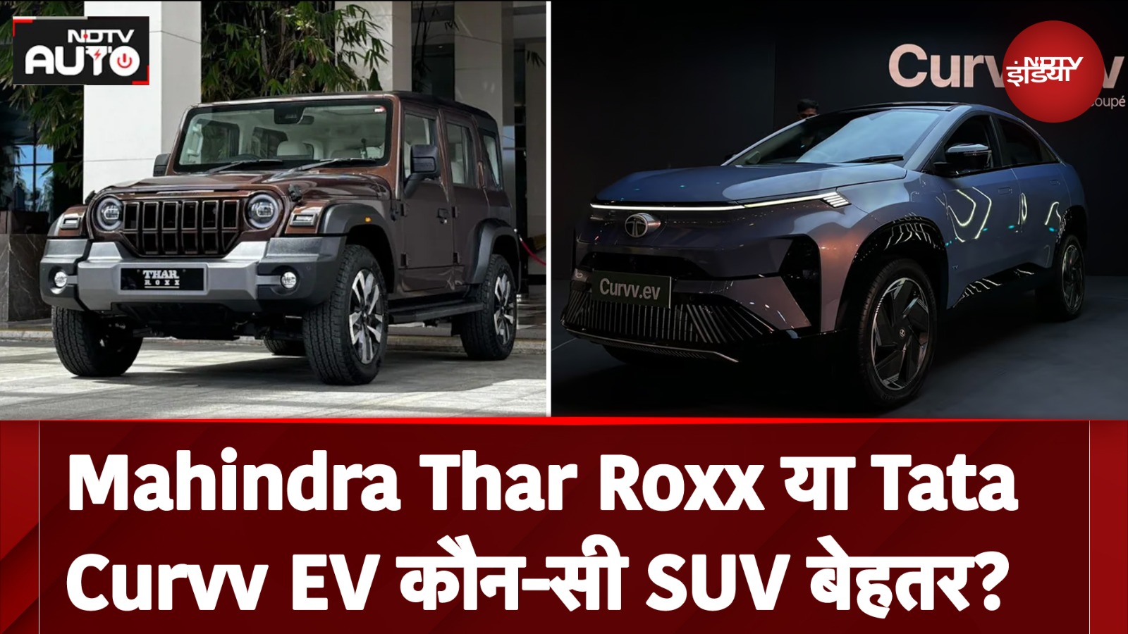 NDTV Auto Episode 9 में देखिए Mahindra Thar Roxx औक Tata Curvv EV में ...