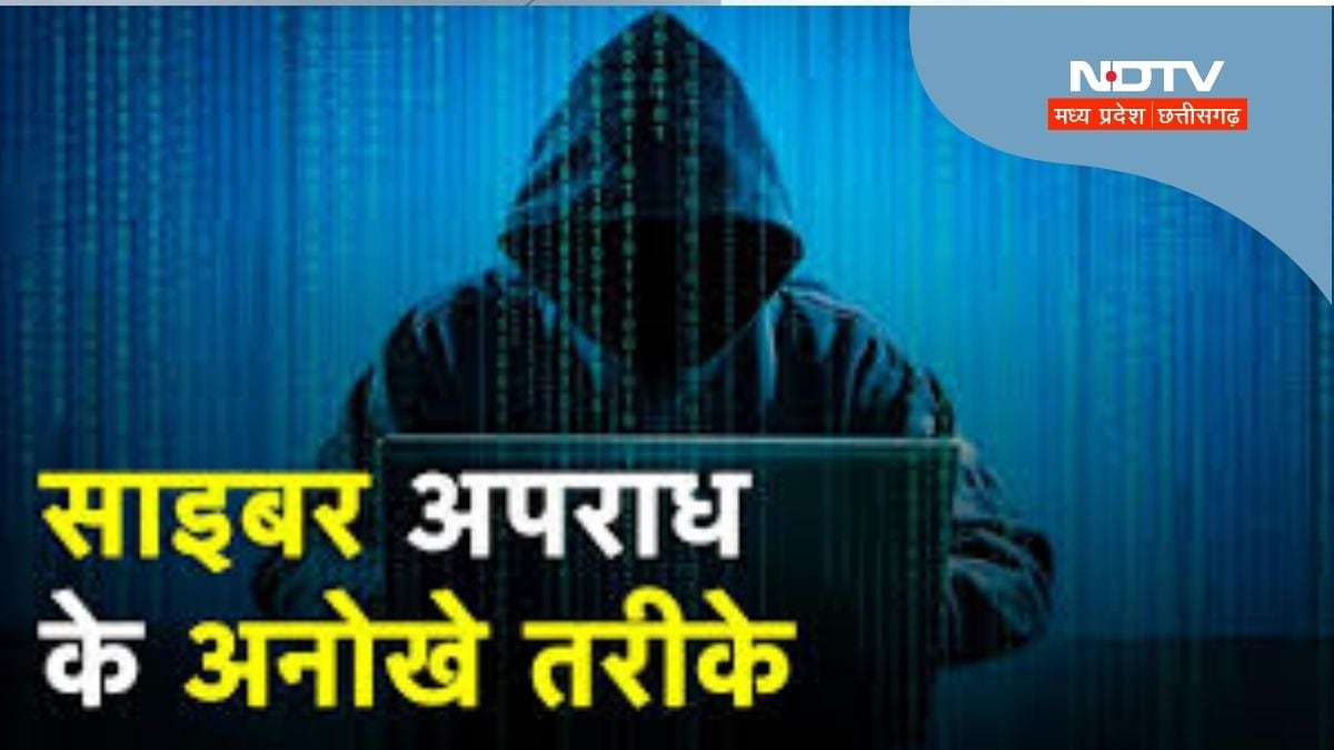 Cyber Crime: छत्तीसगढ़ में बढ़ता साइबर अपराध, सात राज्यों के गिरोह ऐसे ...