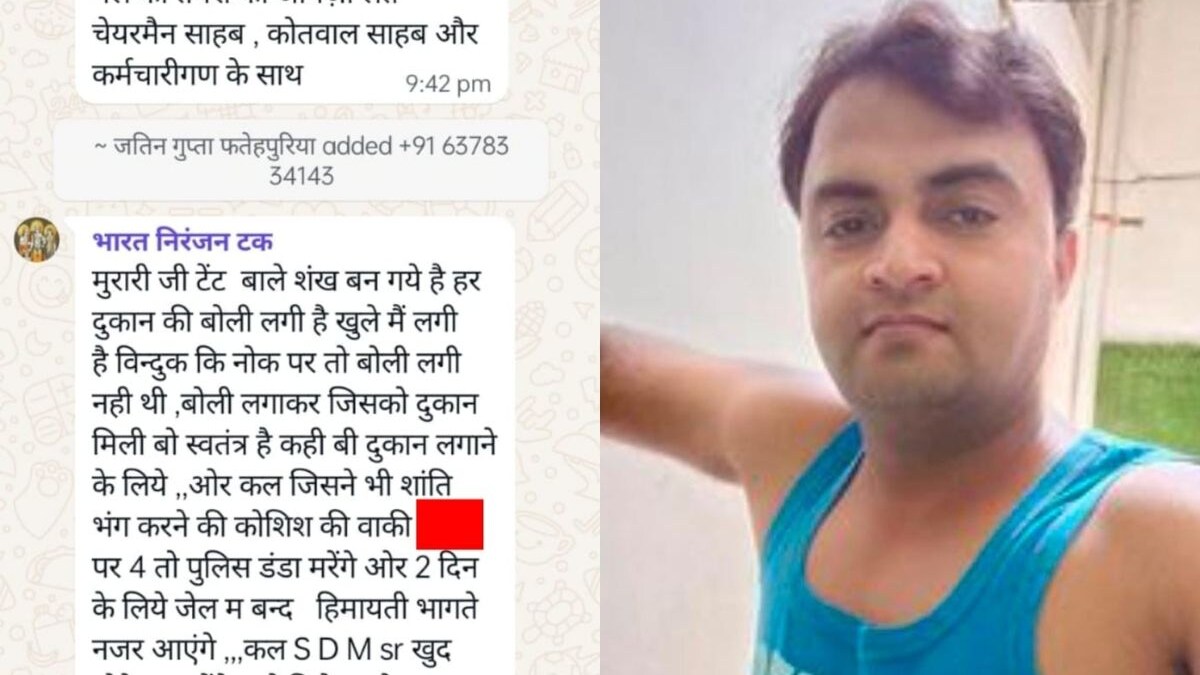 Rajasthan: सभापति के बेटे की दादागिरी! व्यापारियों को धमकी... पुलिस ...