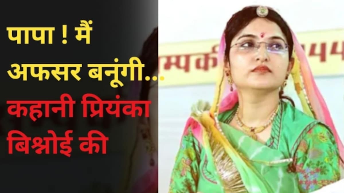 RAS Priyanka Bishnoi Death: 'नीली बत्ती देख अफसर बनने की ठानी' अस्पताल ...