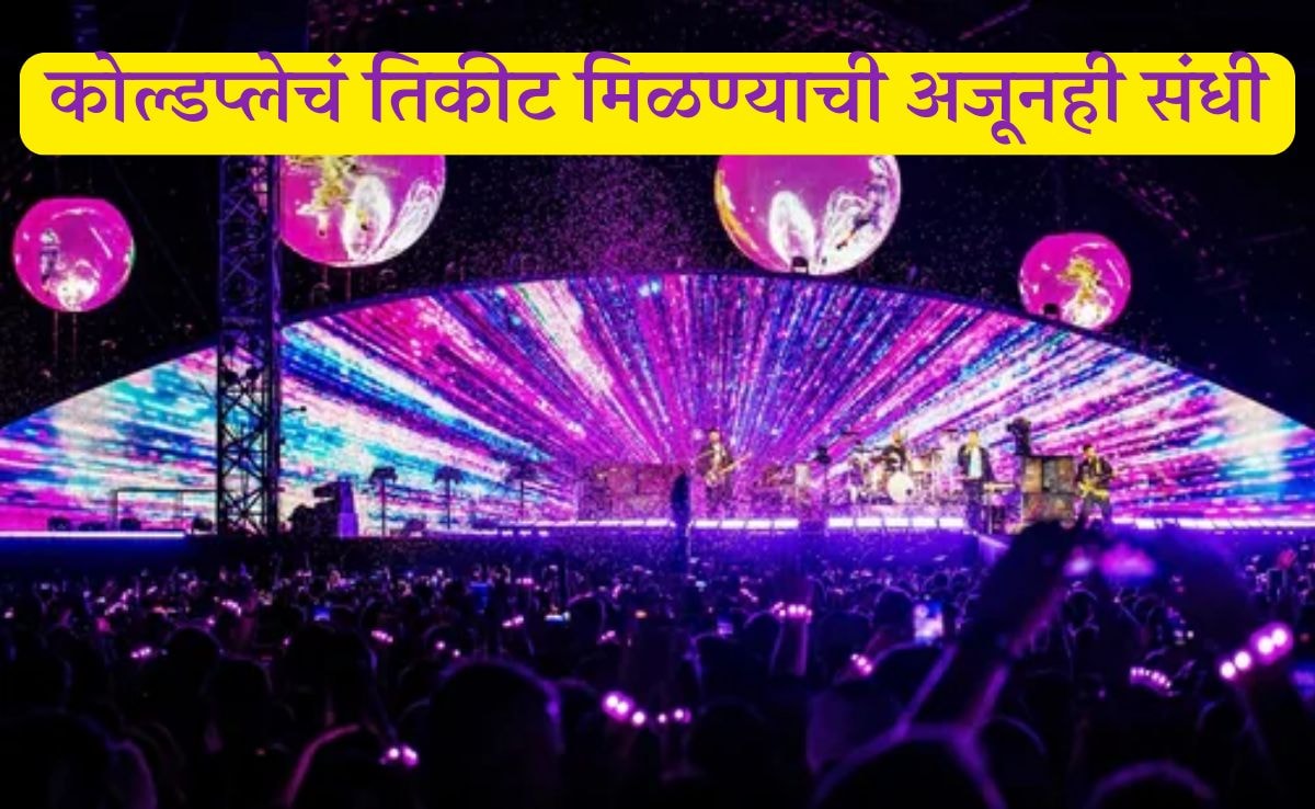 Coldplay Concert Mumbai Didnt get tickets Still chance to get know more