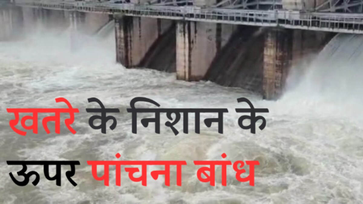 Rajasthan Monsoon: पूर्वी राजस्थान में बाढ़ जैसे हालात, खोले गए पांचना ...
