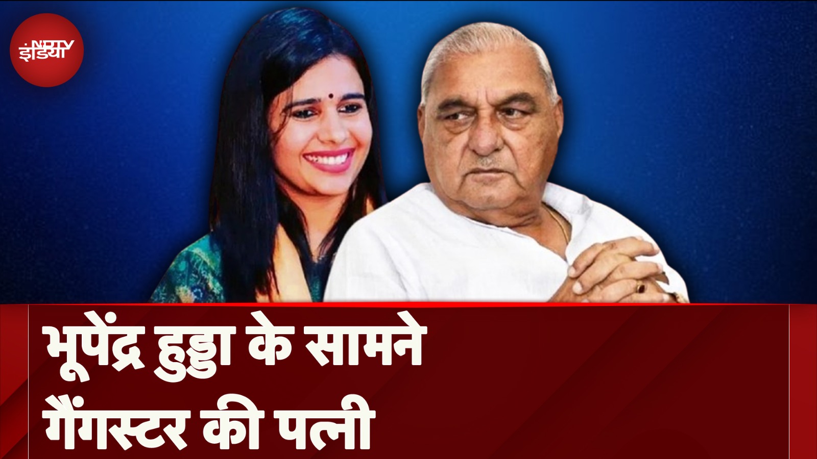 Haryana Assembly Elections: कौन हैं Manju Hooda जो चर्चाओं में है ...