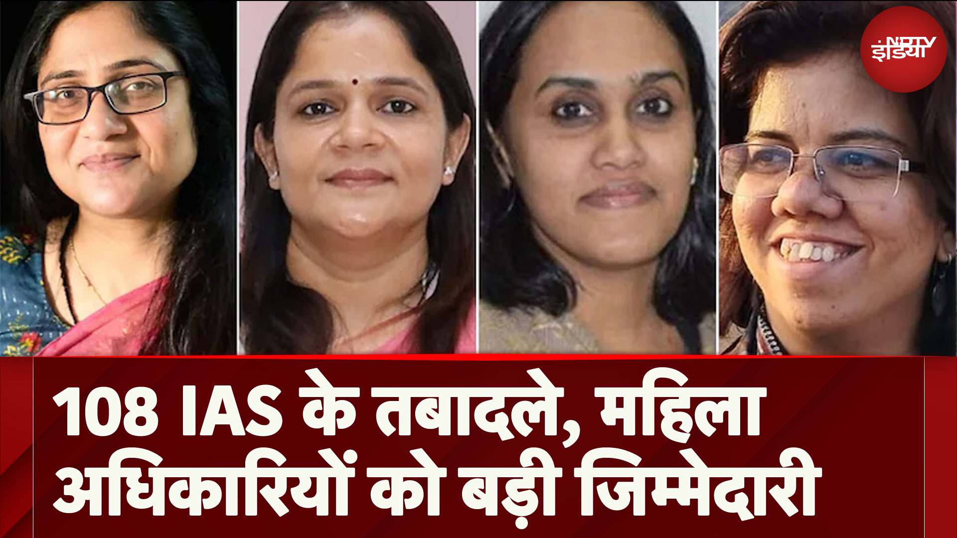 Rajasthan: चार Female IAS Officers के जिम्मे 4 ताकतवर विभाग, क्या संकेत ...