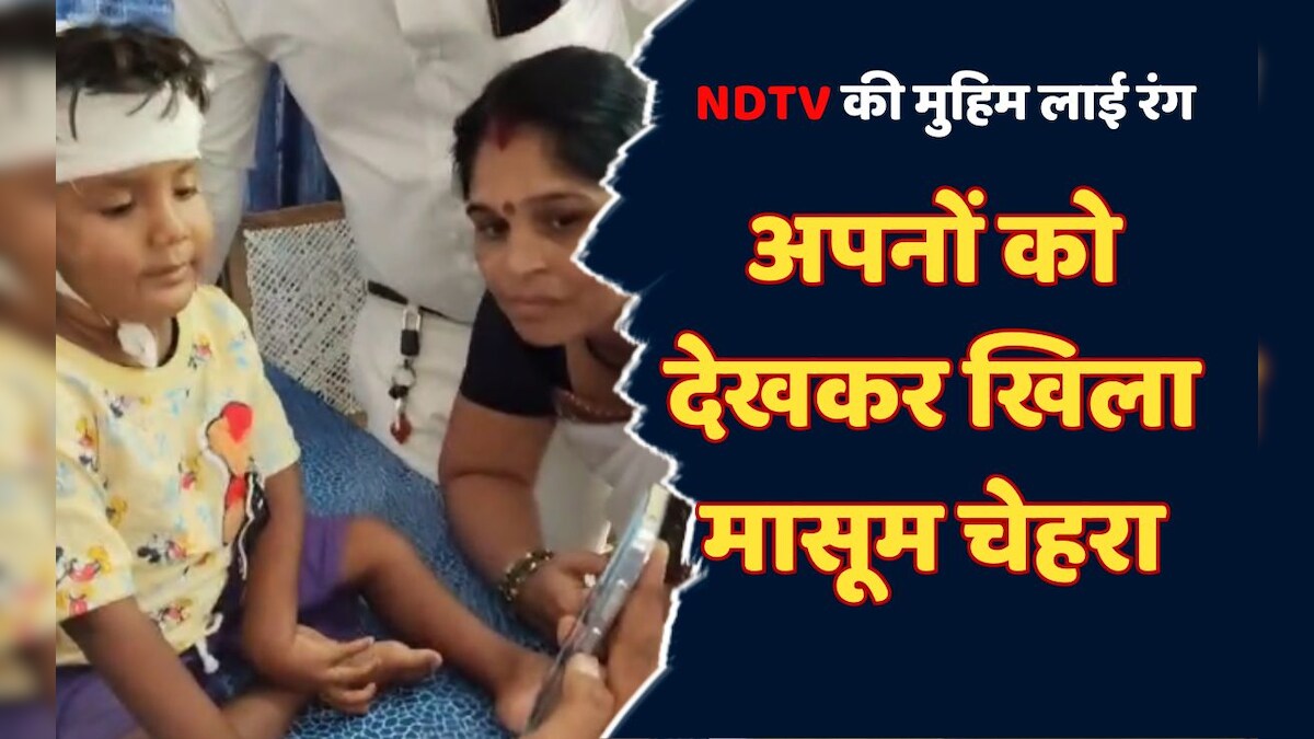 Damoh News: एनडीटीवी की मुहिम से चंद घंटों में मां-बाप से मिला लावारिस ...