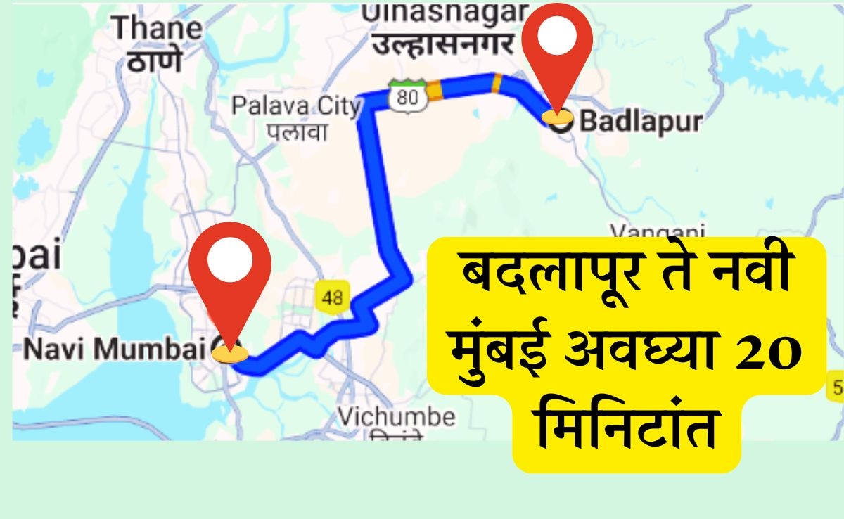 Badlapur-Navi Mumbai travel in just 20 minutes new project of MMRDA