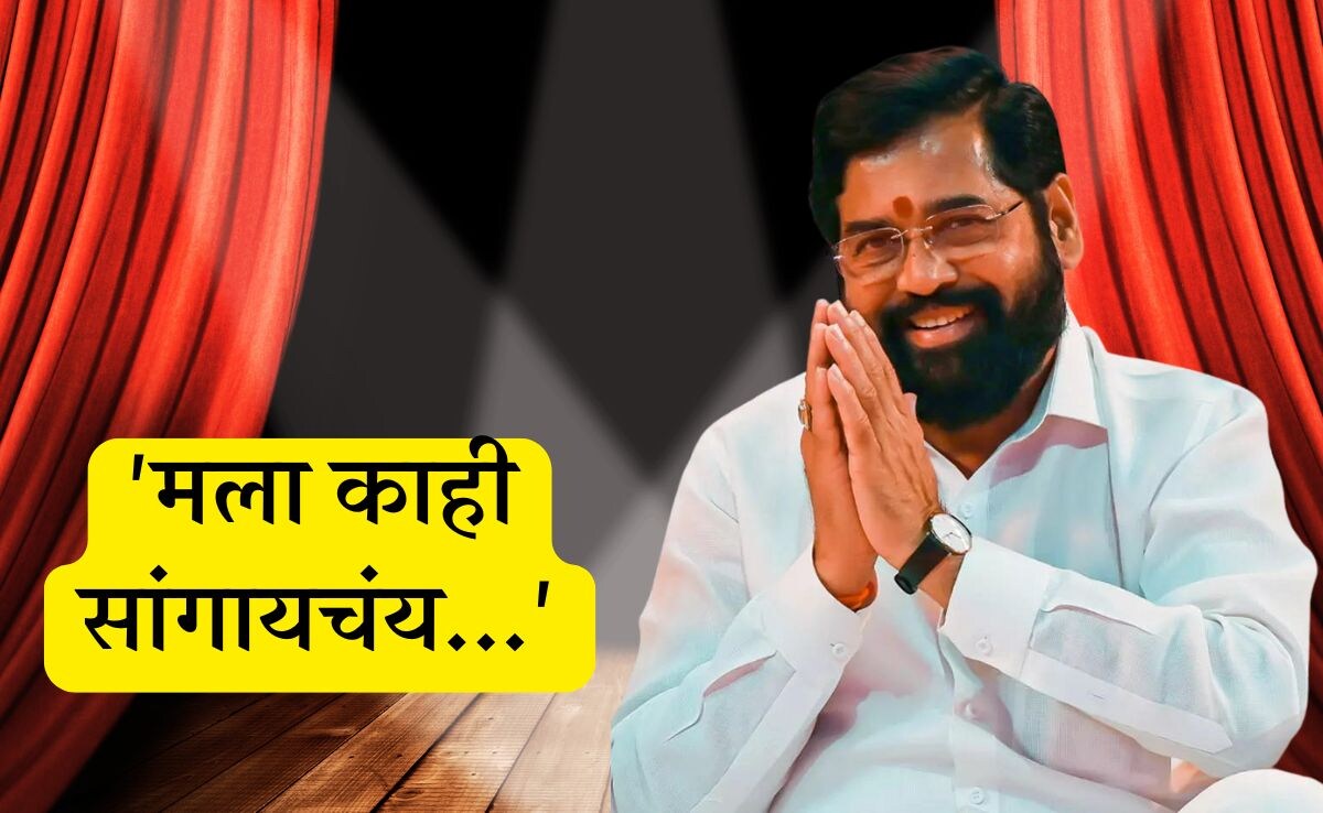 Chief Minister Eknath Shinde journey through drama Ashok Samel will ...