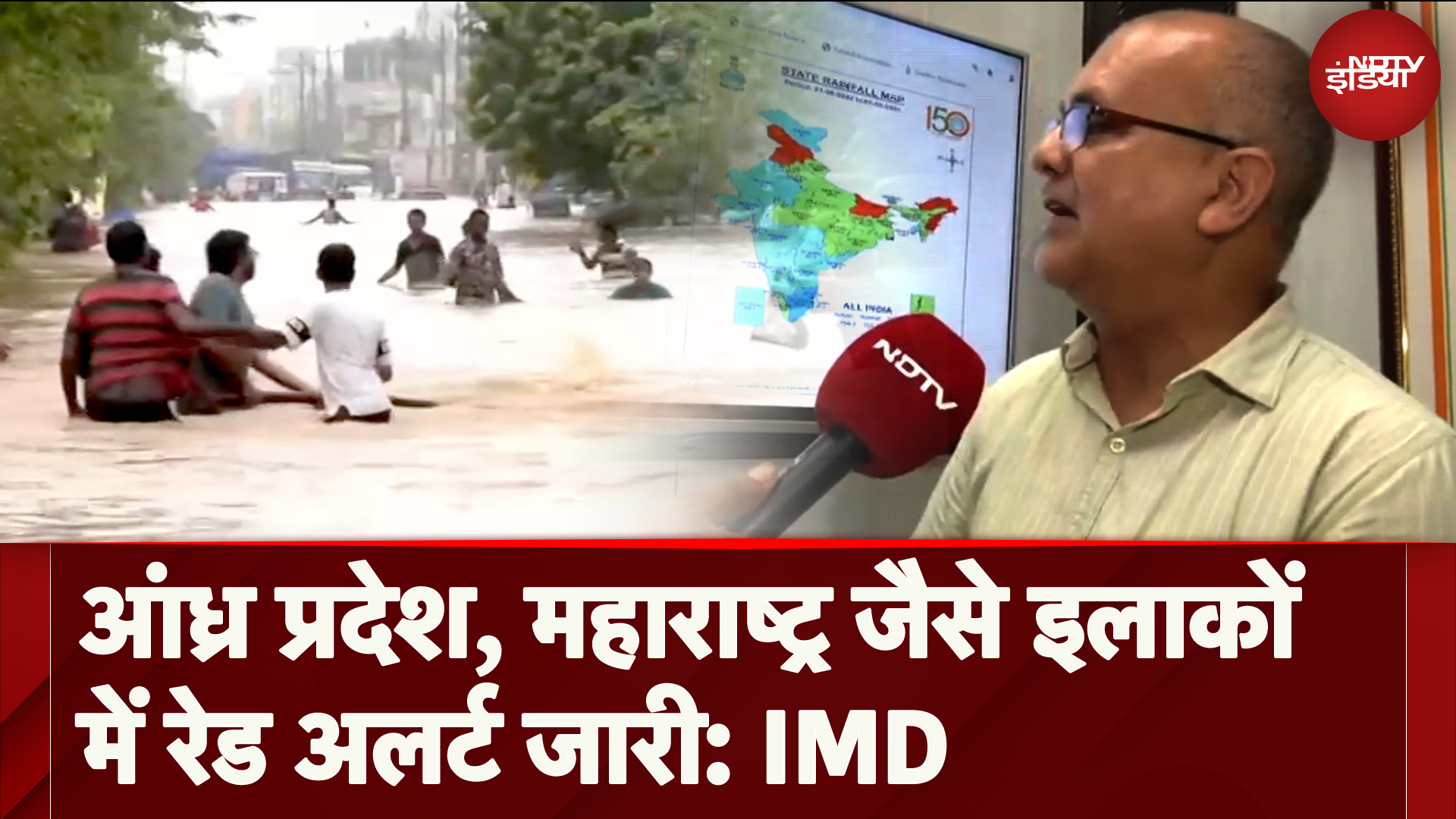 IMD Red Alert On Rainfall: 1 जून से 1 सितंबर के बीच Andhra Pradesh में ...
