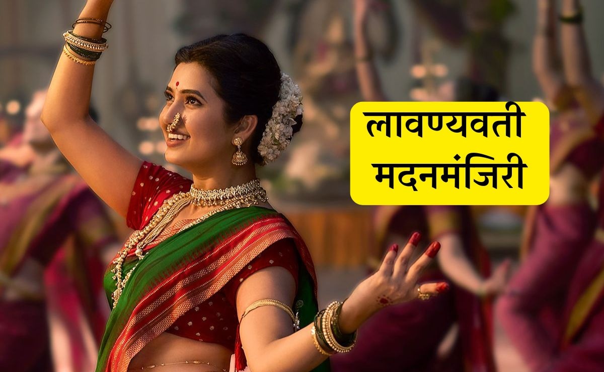 Phullwanti movie Prajaktta Mali Gashmeer Mahajani Madanmanjiri song release