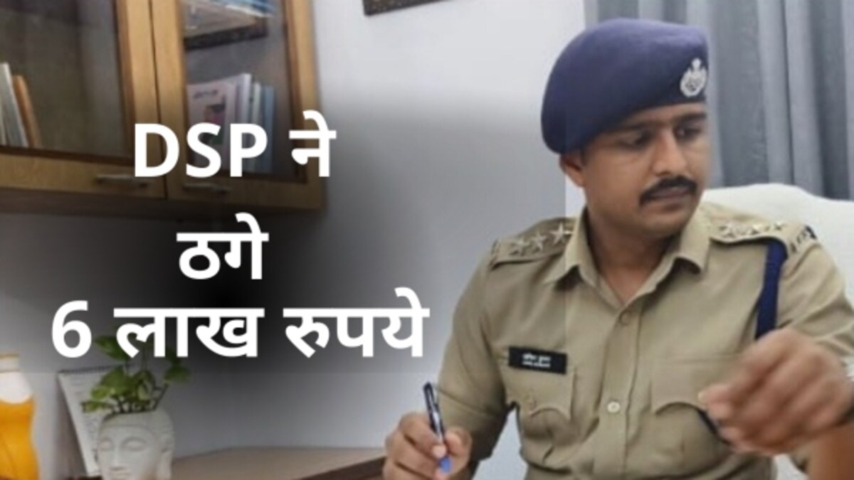 Rajasthan News: मिलिए उस DSP से जिसने लोगों को थाने में बंधक बना कर वसूल लिए 6 लाख रुपये, अब हुआ ...