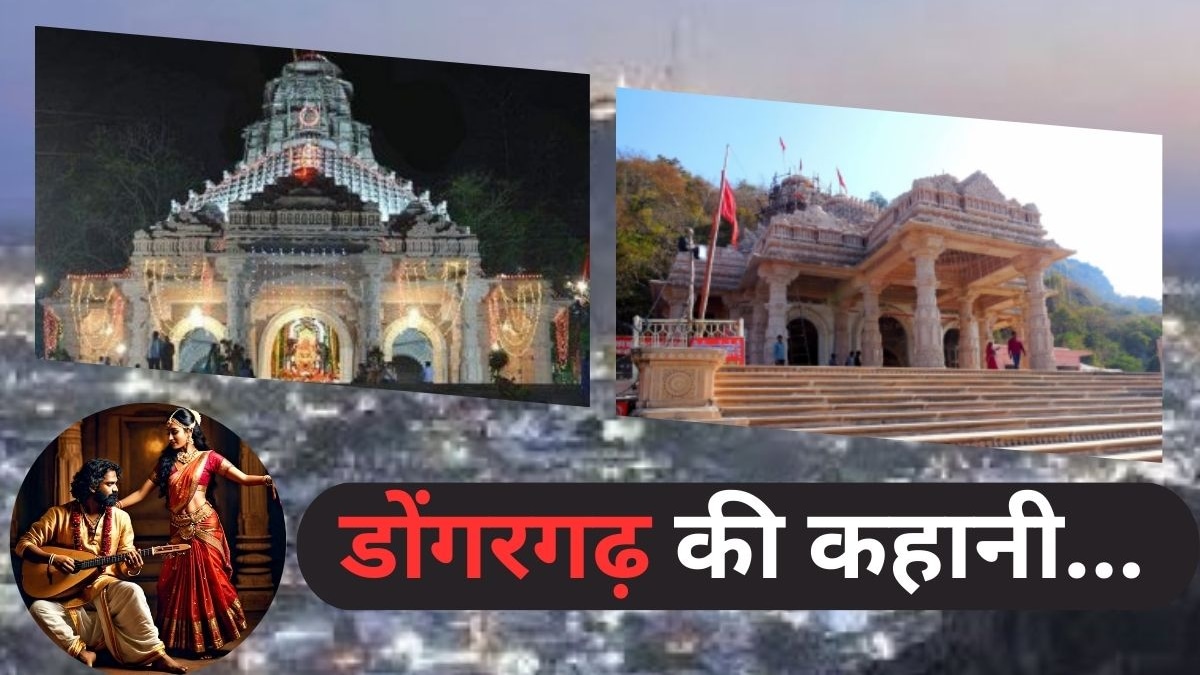 Dongargarh: डोंगरगढ़ में इस बार नवरात्रि होगी खास, जाने से पहले जान लें ...