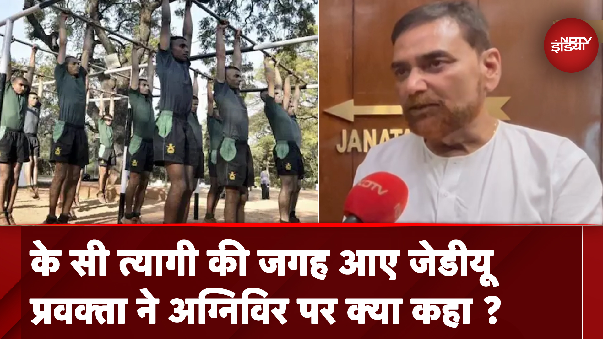 JDU के नए राष्ट्रीय प्रवक्ता Rajeev Ranjan Prasad ने कहा कि बिहार में ...