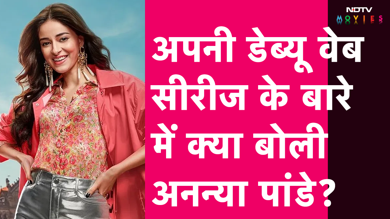 Call Me Bae Web Series: Ananya Panday की कॉल मी बे हुई Release ...