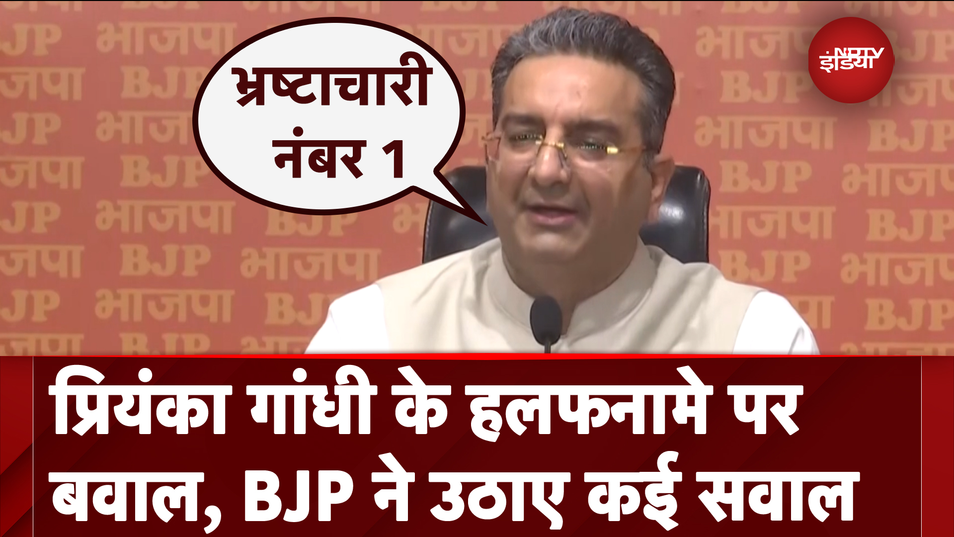 Priyanka Gandhi के Affidavit पर BJP का बवाल, Gaurav Bhatia ने Robert ...