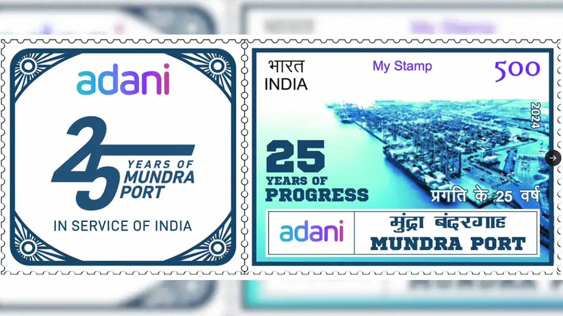 Special Postage Stamp To Commemorate 25 Years Of Adani Group's Mundra Port