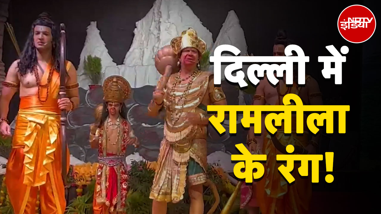 Dussehra 2024: Delhi के Ramlila Maidan में रामलीला का मंचन