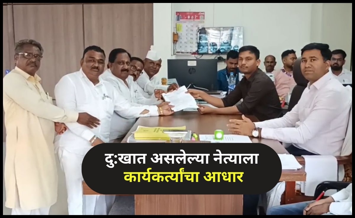 activists filed nomination papers of Vaibhav Pichad for akole vidhan ...