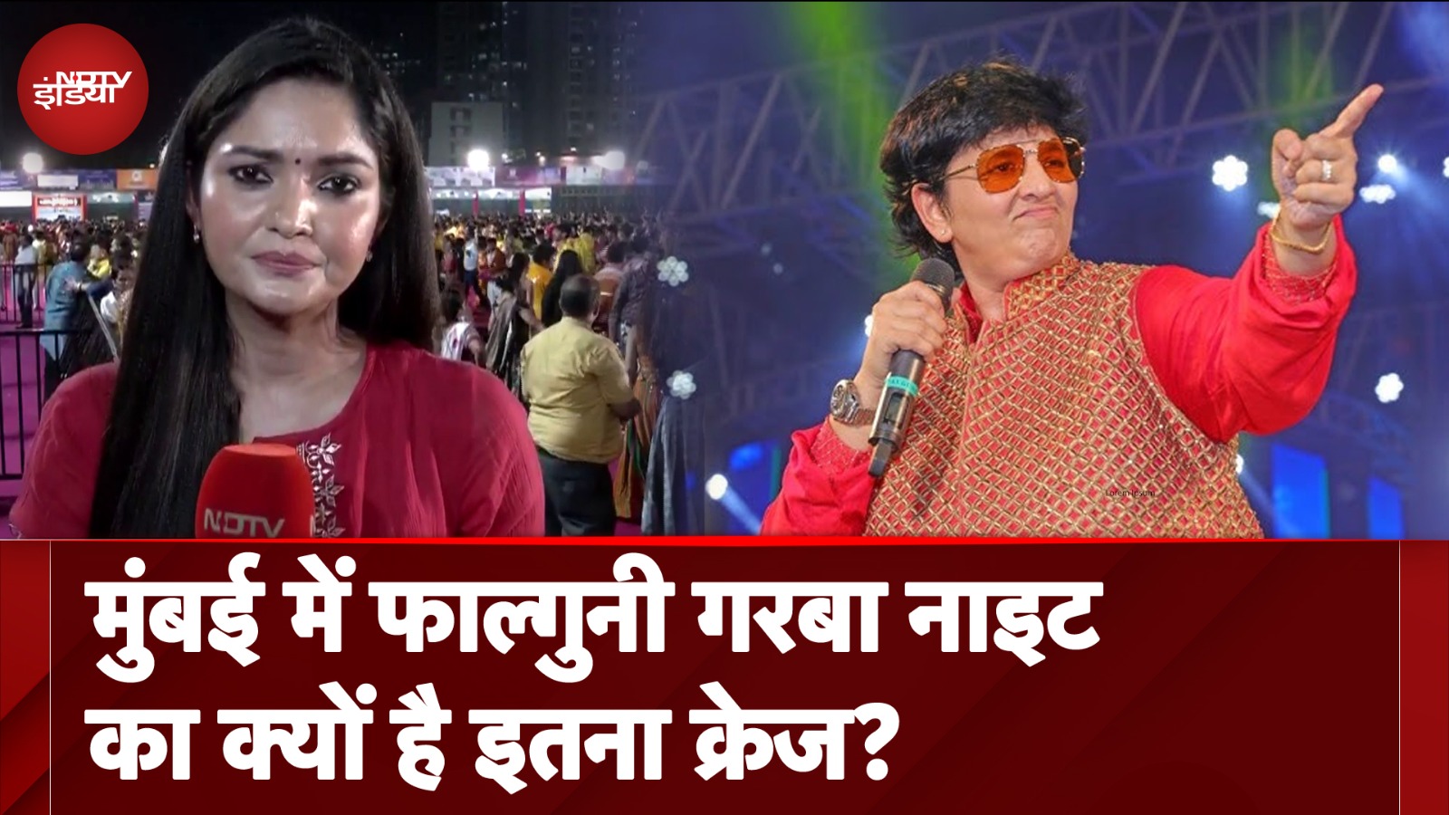 Mumbai में Falguni Garba Night का क्यों है इतना क्रेज? | Navratri 2024 ...