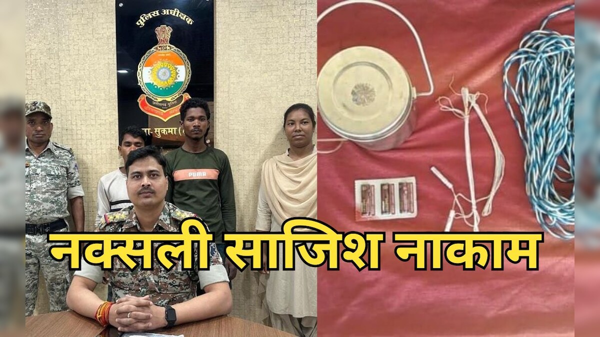 Anti Naxal Operation: नक्सलियों के खिलाफ सुरक्षाबलों को मिली बड़ी सफलता ...