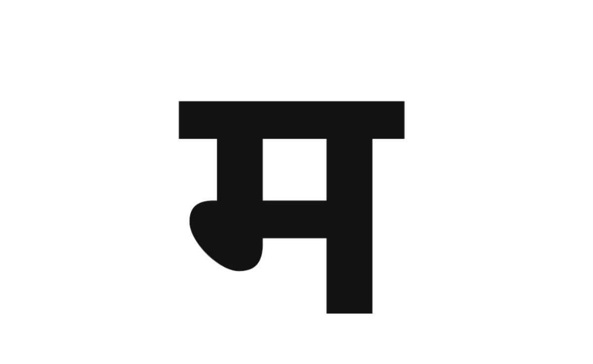 Marathi Language get classical status