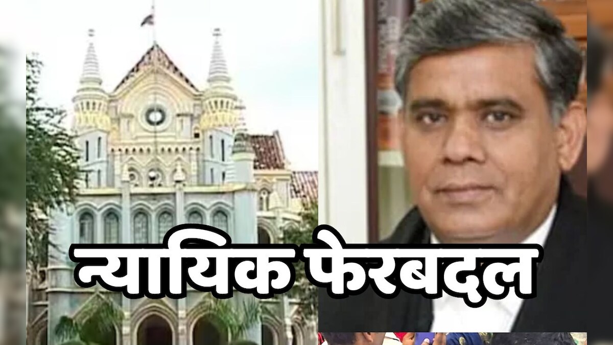 MP High Court: मध्य प्रदेश हाईकोर्ट ने बड़े पैमाने पर किया जजों का ...