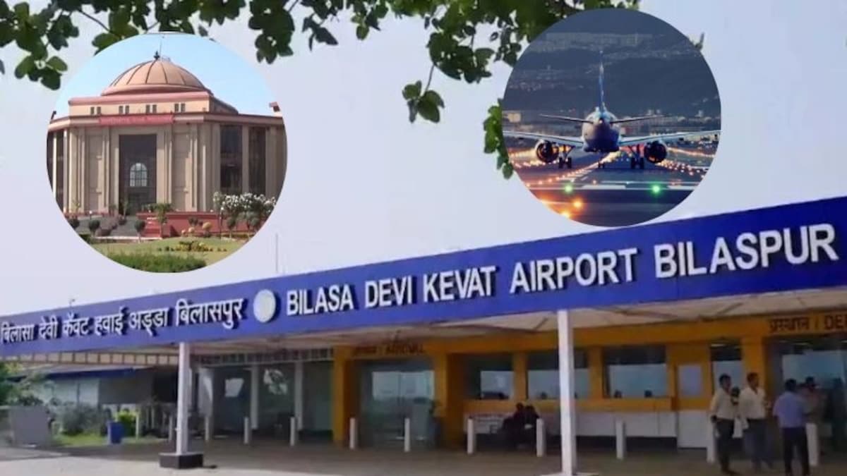 Bilaspur Airport: बिलासा एयरपोर्ट को लेकर हाइकोर्ट में सुनवाई, जानें कब ...