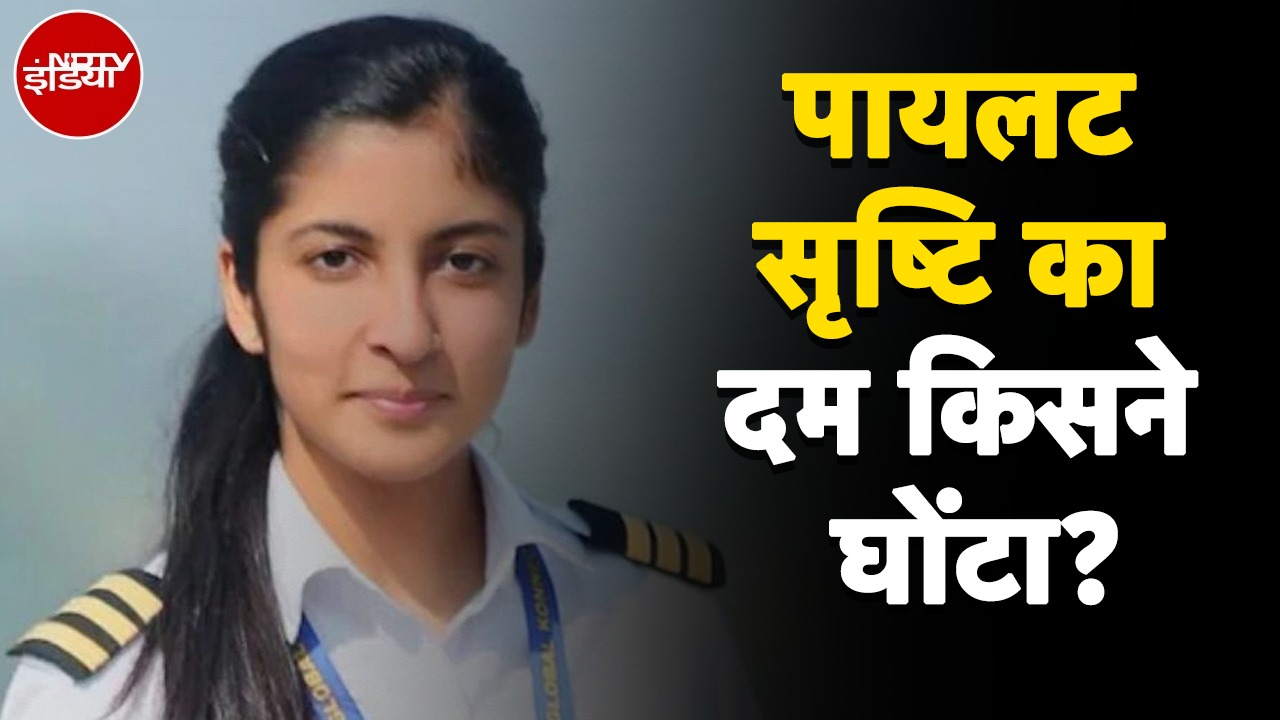 Air India Pilot Suicide: 25 साल की Srishti Tuli ने क्यों की आत्महत्या ...