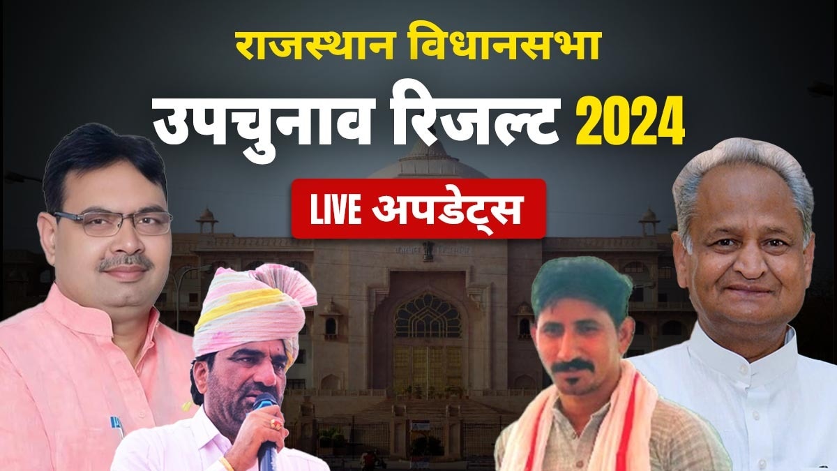 Rajasthan By-Election Results 2024 Highlights: राजस्थान की 5 सीटों पर ...