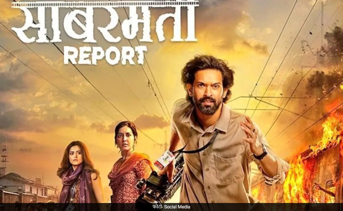 The Sabarmati Report box Collection Day 1: 12वीं फेल के आगे फेल हुई द ...