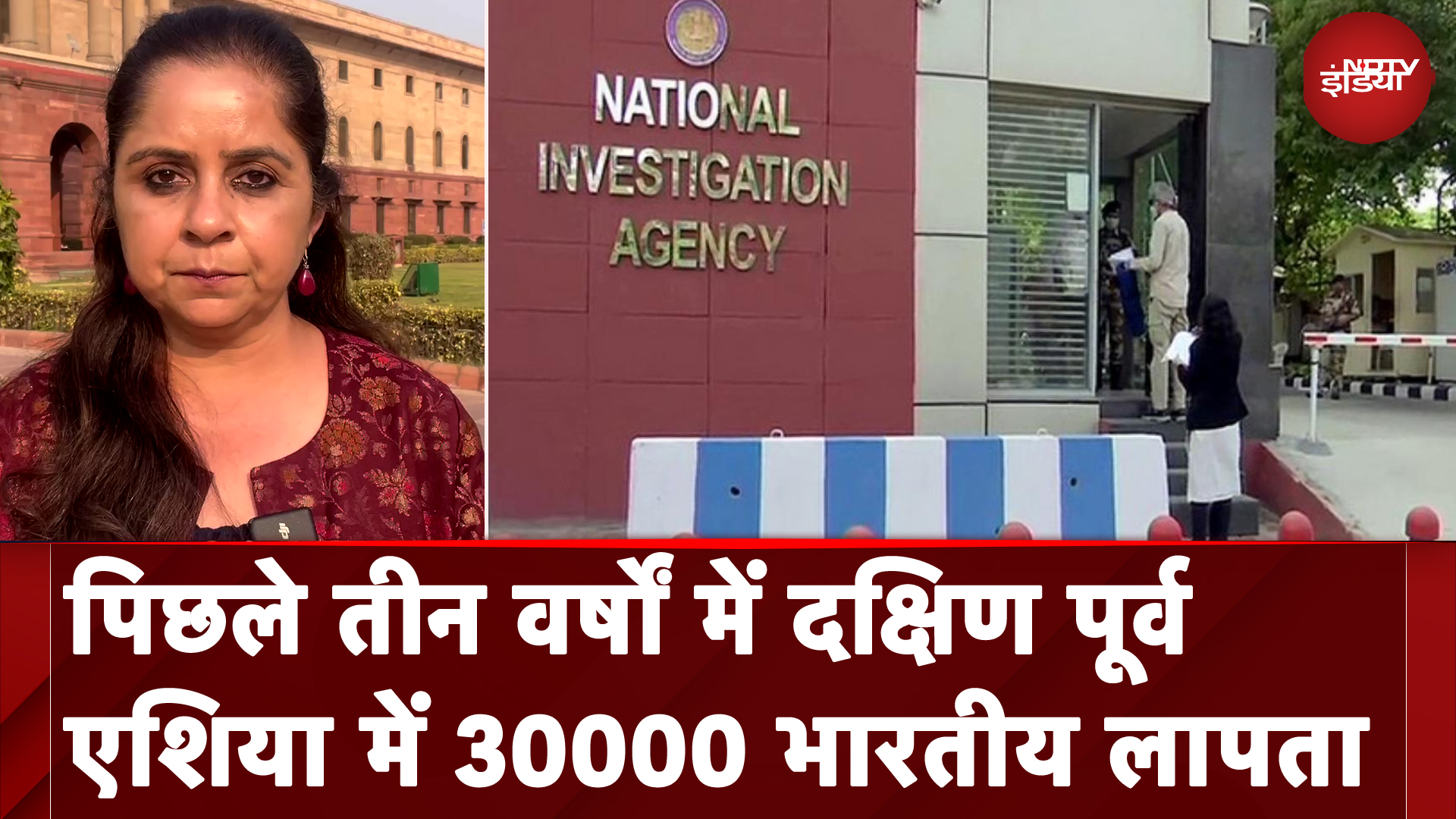 NIA Cambodia से जुड़े Cyber Crime की जांच कर रही है | Cyber Scam ...