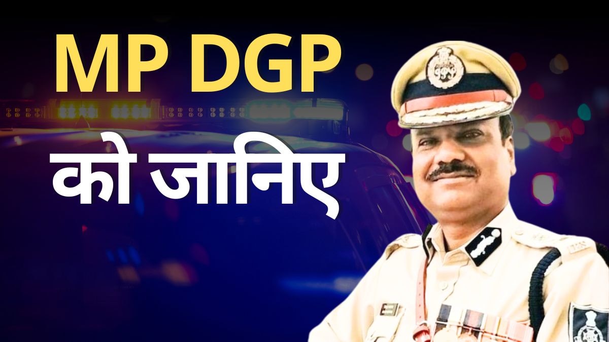 MP New DGP: 3.5 साल में हुआ था सात बार तबादला, ऐसा रहा नए DGP कैलाश मकवाना का सफर | Who is New ...