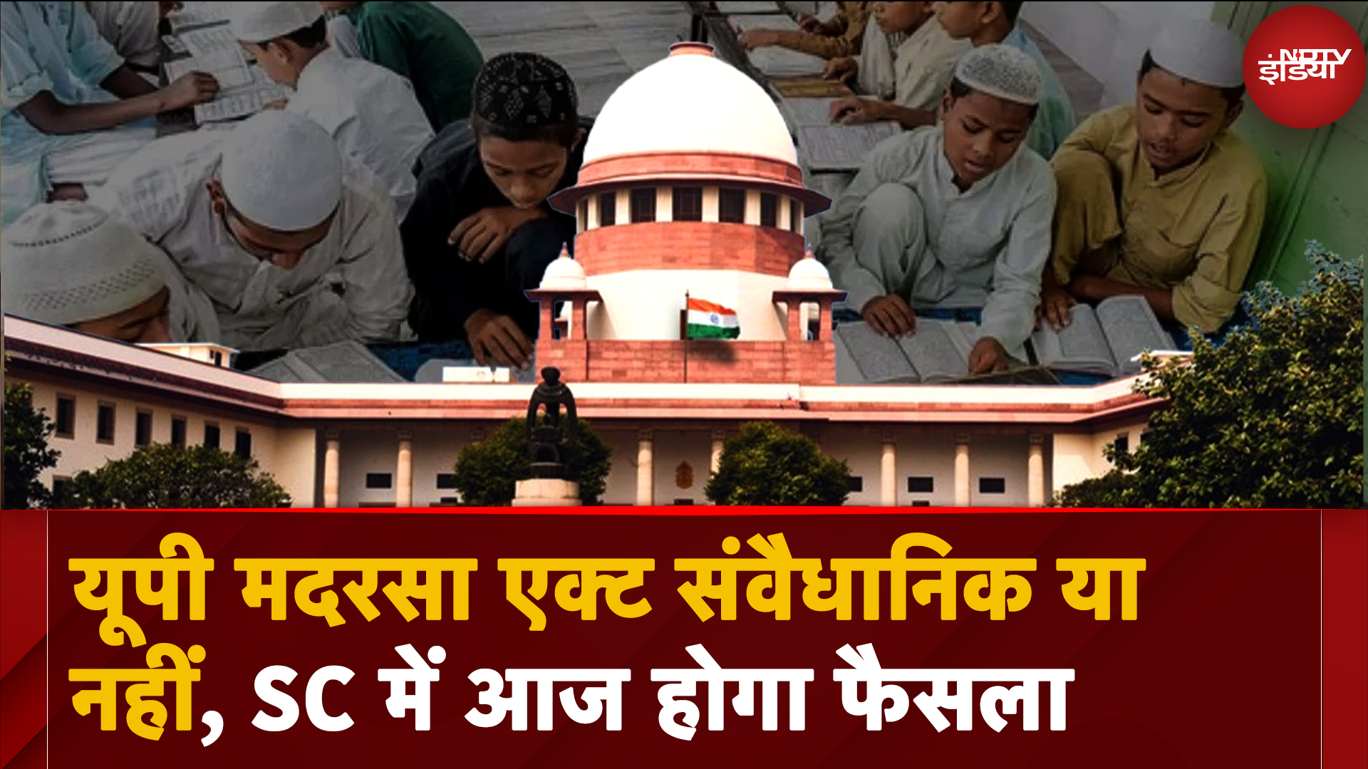 UP Madarsa Board Act संवैधानिक या असंवैधानिक? Supreme Court का अहम फैसला आज