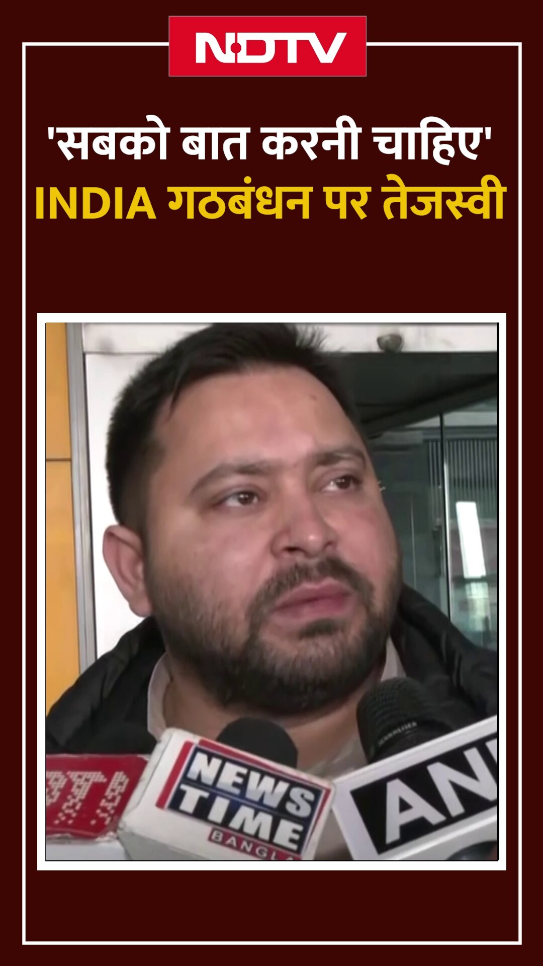 INDIA Alliance Leadership Tejaswi Yadav INDIA Alliance Leadership Tejaswi Yadav
