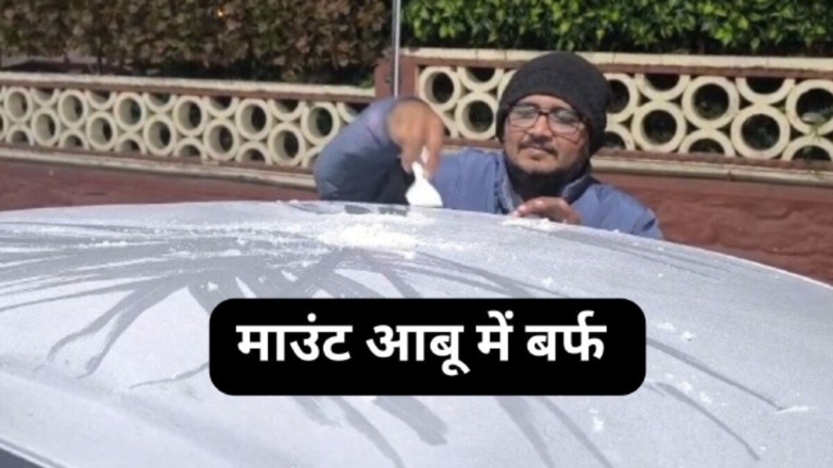 Snow In Mount Abu: राजस्थान के माउंट आबू में जमी बर्फ, सर्दी के सीज़न ...