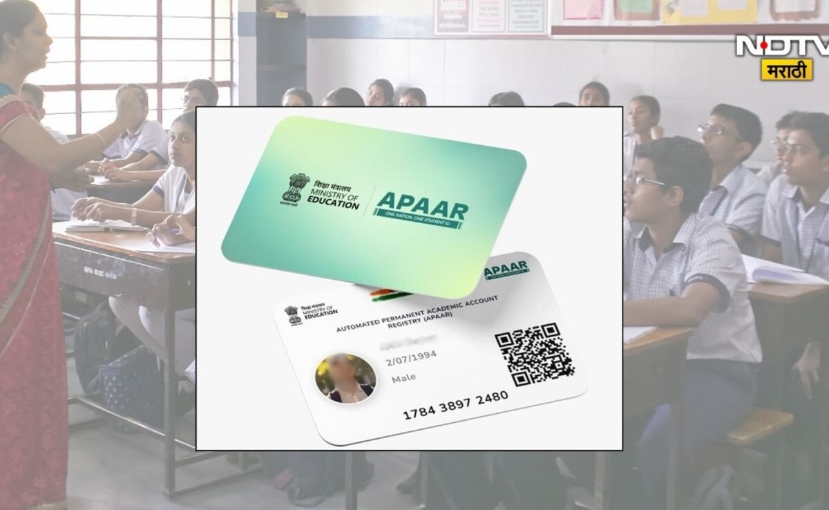 'One nation, One Student ID', APPAR ID important for students! Know the ...