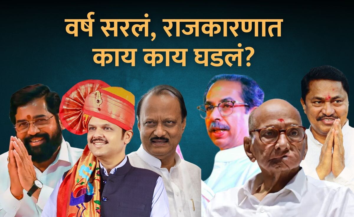 Year Ender 2024 Top 10 Political Happenings Important Events in ...