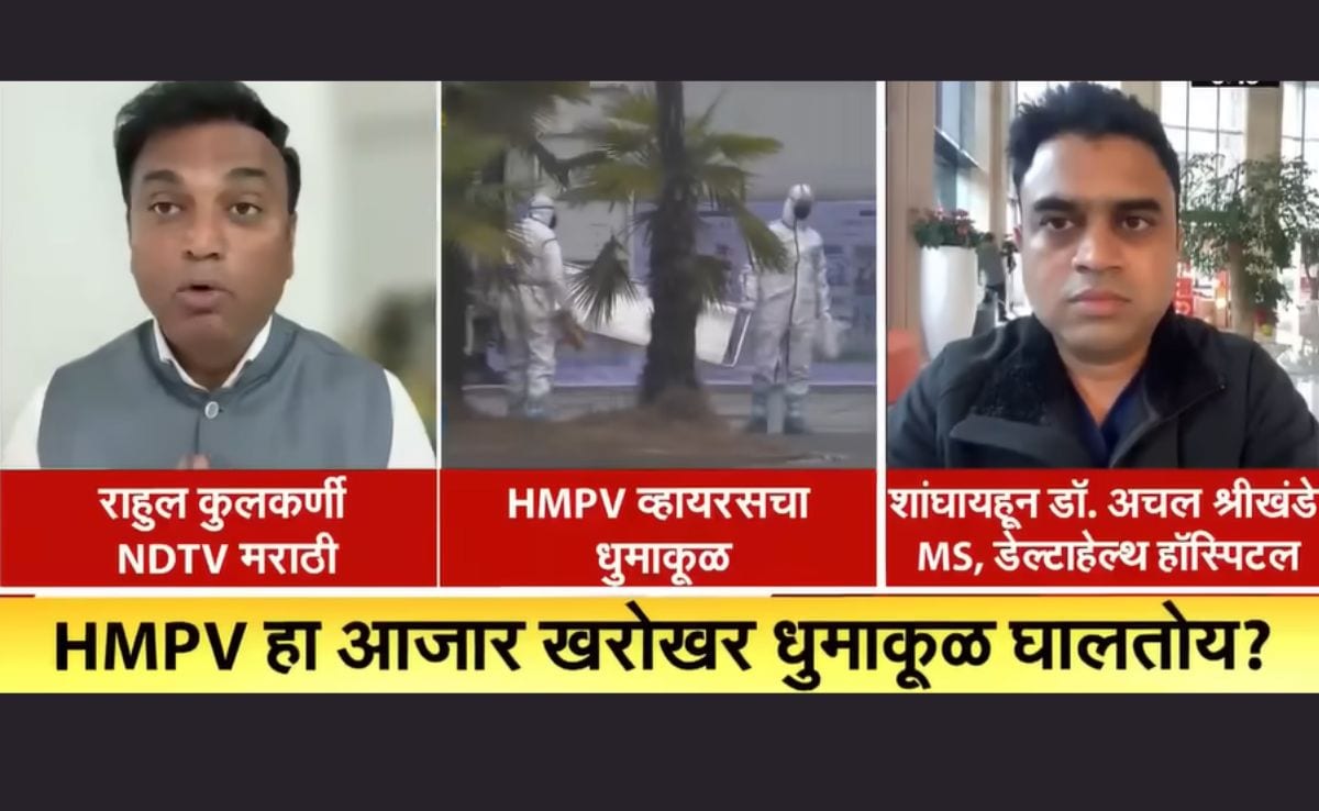 HMPV Update this virus as dangerous as Corona What is the situation in ...