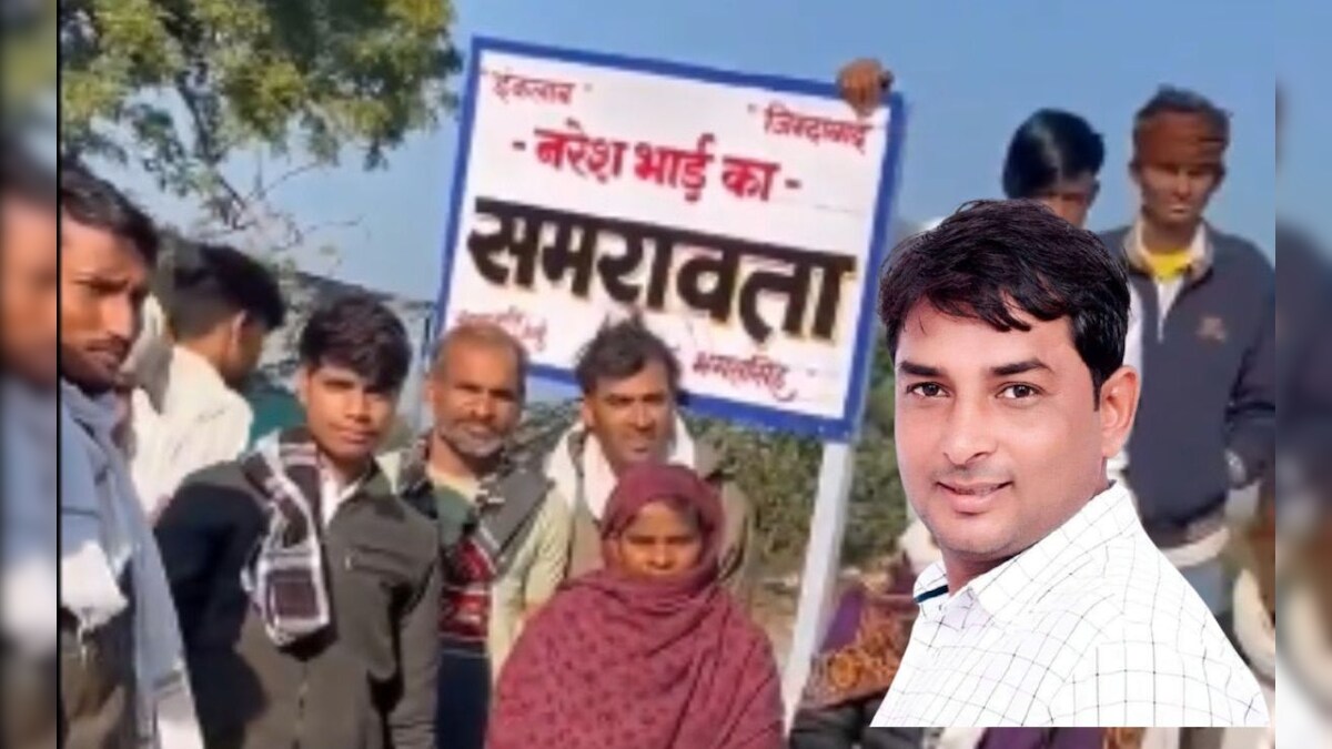 Rajasthan: 'नरेश भाई का समरावता' टोंक के जिस गांव में नरेश मीणा ने SDM ...
