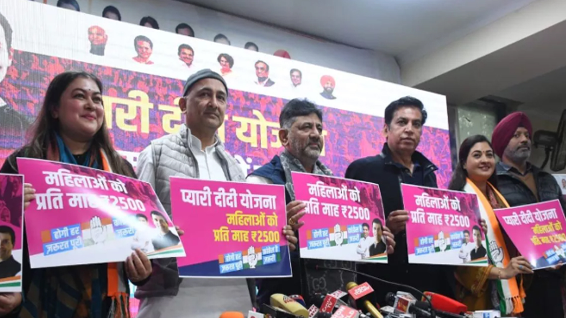 Delhi Assembly Elections: Congress Announces 'Pyari Didi Scheme ...