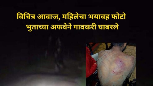 Nashik News in Marathi, नाशिक ताज्या बातम्या | NDTV Marathi