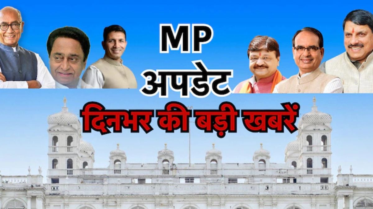 MP Top News Today: पिता की लाश के बंटवारे पर भिड़ गए दो बेटे; भोजशाला में श्रद्धालुओं ने की पूजा ...