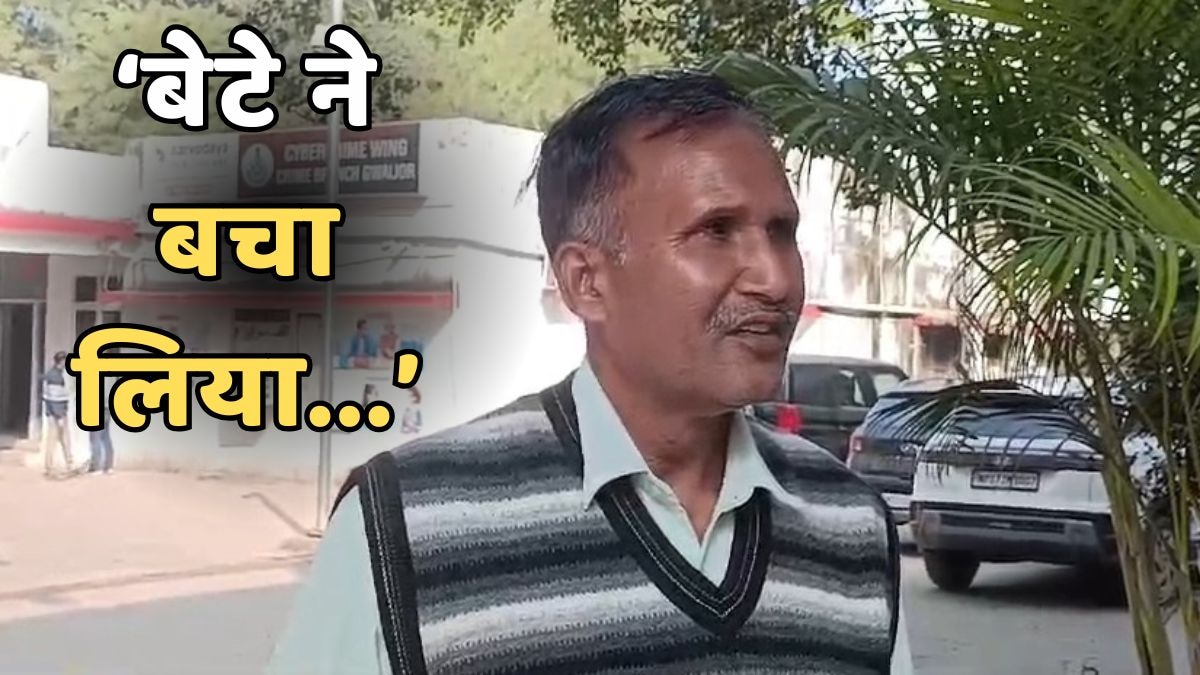Digital Arrest: बन गए फर्जी CBI ऑफिसर और कर लिया हवलदार को पांच दिन के ...