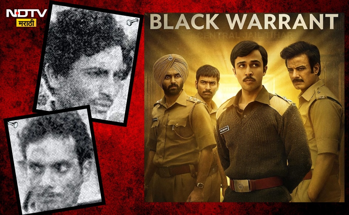 Black Warrant : 40 वर्षांनी पुन्हा ताजं झालेलं रंगा-बिल्ला प्रकरण काय ...