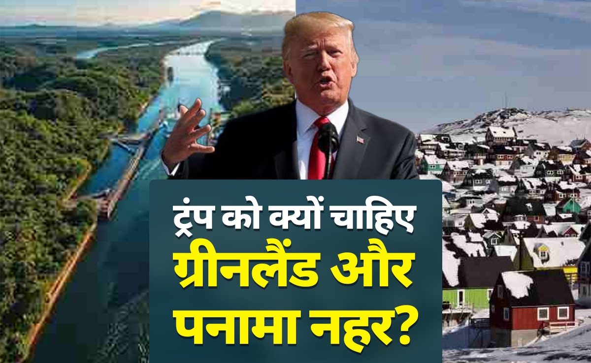 EXPLAINER: ग्रीनलैंड और पनामा नहर पर क्यों कब्जा चाहते हैं ट्रंप, अमेरिका के लिए यह क्यों है अहम ...